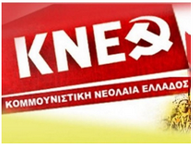 Τα Αγωνιστικά Κάλαντα της ΚΝΕ - trikalaIN