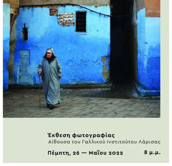 «Πρόσωπα και Στιγμές Ανθρώπων» με τον φωτογραφικό φακό του Αχ. Τραγούδα ...