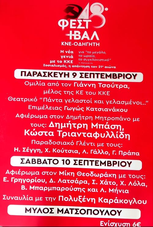 Η Δημοτική Αρχή ας βουλώσει καμία γούρνα και ας αφήσει τις αφίσες της ...