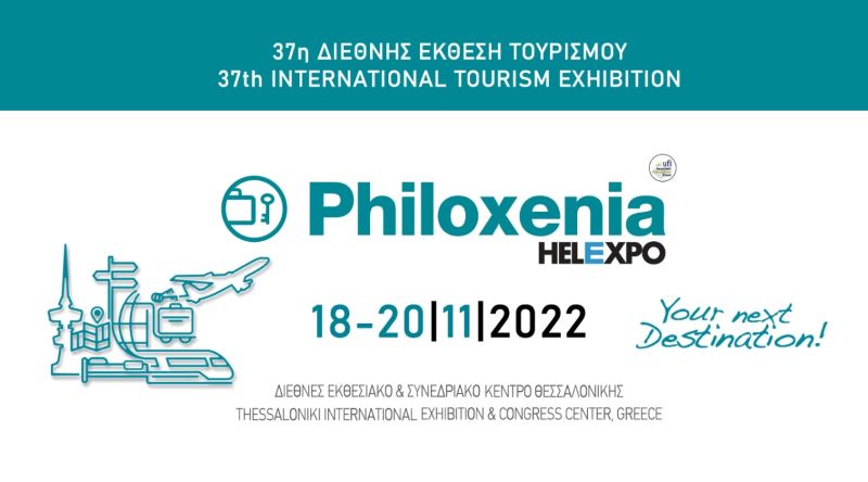 Η Περιφέρεια Θεσσαλίας στην 37η Διεθνή Έκθεση Τουρισμού Philoxenia ...