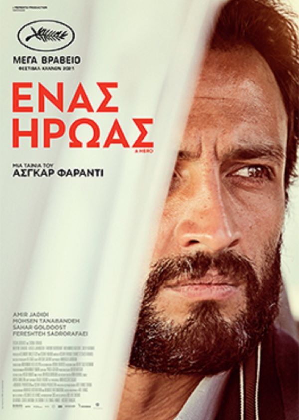 Στην αίθουσα του Δημοτικού Κινηματογράφου Τρικάλων θα προβάλλεται η ...