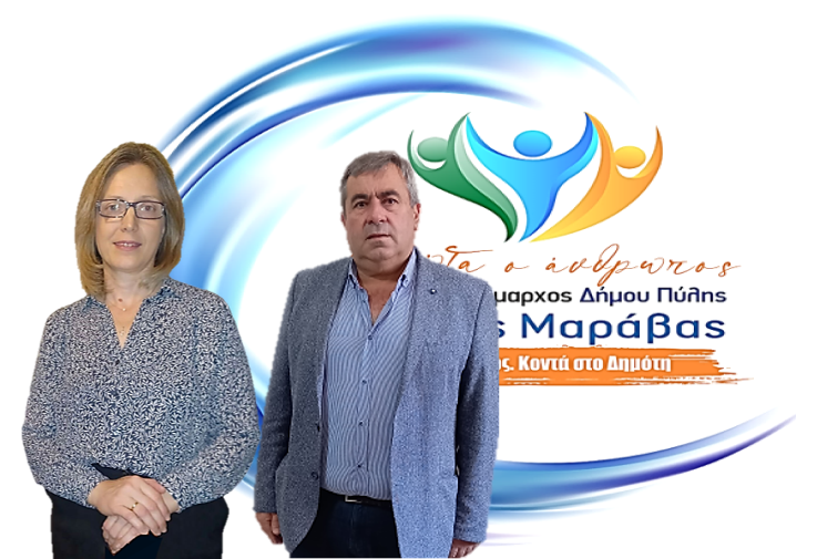 Η Παπαγεωργίου Λαμπρινή μαζί με τον Κώστα Μαράβα - trikalaIN
