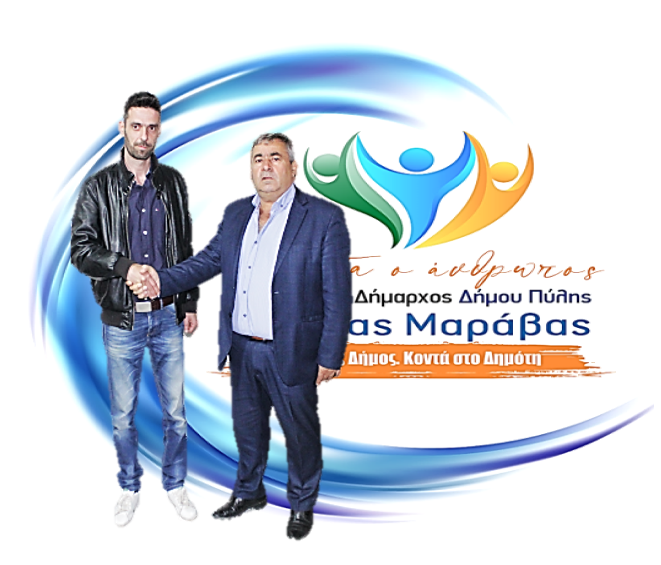 Νέα υποψηφιότητα για τον Κώστα Μαράβα και το συνδυασμό «ΠΡΩΤΑ Ο ...