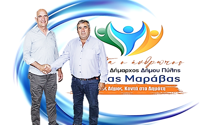 Νέα υποψηφιότητα με τον συνδυασμό «ΠΡΩΤΑ Ο ΑΝΘΡΩΠΟΣ» - trikalaIN
