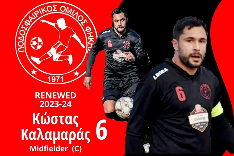 Ανανέωσε ο Κώστας Καλαμαράς στον ΠΟ Φήκης - trikalaIN