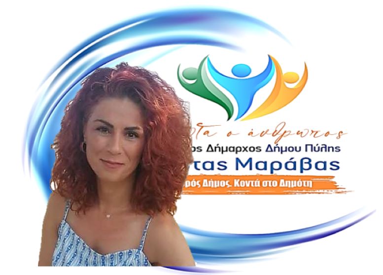 Νέα υποψηφιότητα για το συνδυασμό «[ΡΩΤΑ Ο ΑΝΘΡΩΠΟΣ» - trikalaIN