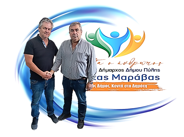 Μεγάλη δυναμική και ουσιαστική μεταγραφή για τον συνδυασμό «ΠΡΩΤΑ Ο ...