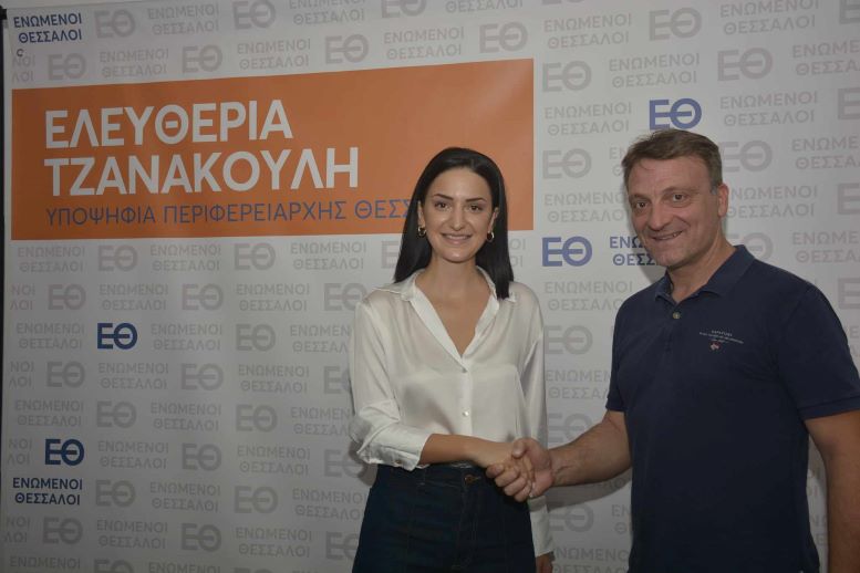 Υποψήφιος Περιφερειακός Σύμβουλος με την Ελευθερία Τζανακούλη ο ...