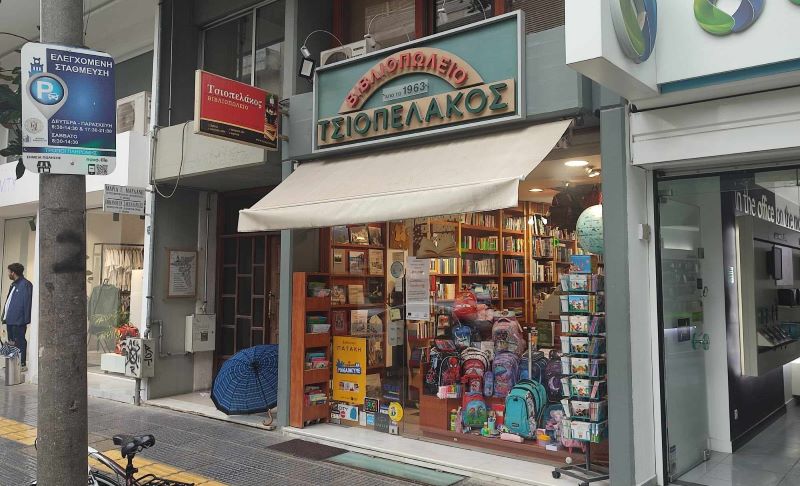 Βιβλιοπωλείο Τσιοπελάκος: Όλα τα σχολικά για όλες τις ηλικίες είναι εδώ ...