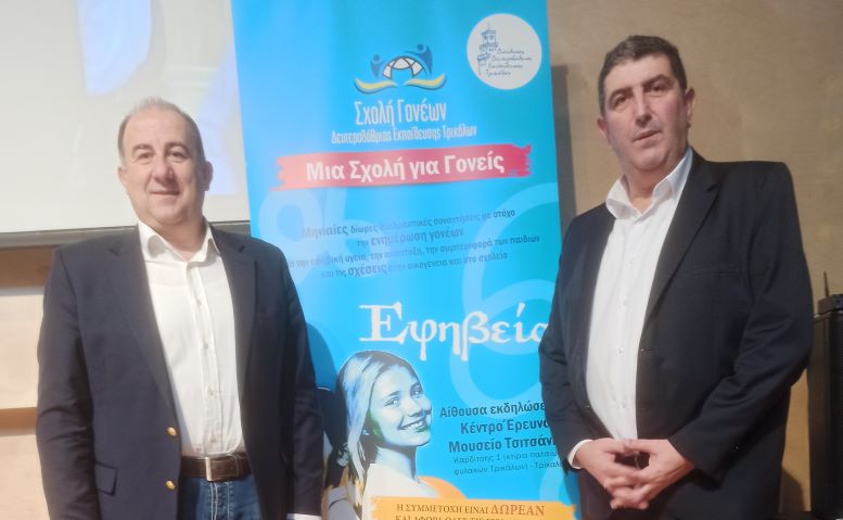Η Σχολή Γονέων της Δ.Δ.Ε. Τρικάλων μετεξελίσσεται σε μια κυψέλη γνώσης ...
