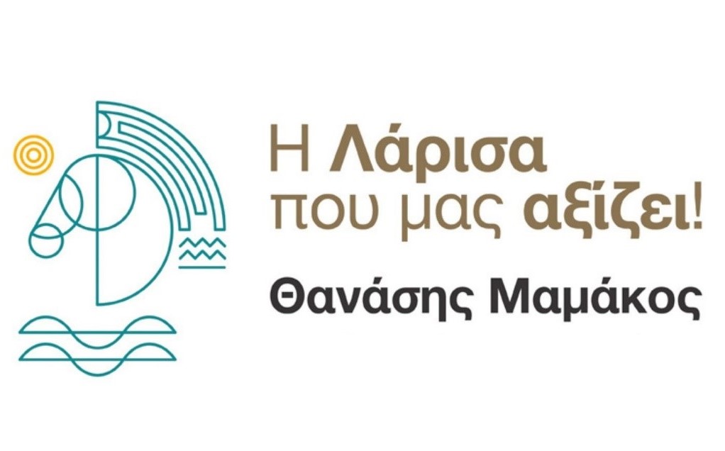 «Η Λάρισα που μας αξίζει»: Διαγωνισμοί και απευθείας αναθέσεις στο παρά ...