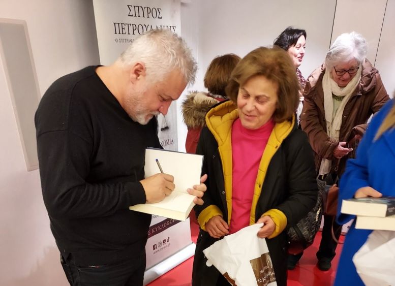 «Η κληρονομιά» του γνωστού συγγραφέα Σπύρου Πετρουλάκη παρουσιάστηκε ...