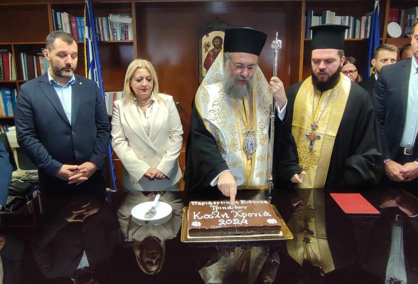 Κοπή πίτας στη Π.Ε. Τρικάλων-Επίσημη ανάληψη των καθηκόντων της ως ...