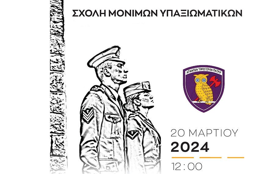 Τελετή παράδοσης και παραλαβής διοικήσεως στη ΣΜΥ Τρικάλων - trikalaIN