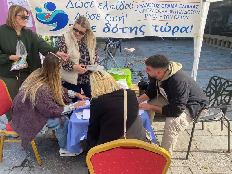 1η ΤΟΜΥ Τρικάλων: «Παγκόσμια Ημέρα Δωρεάς Οργάνων Σώματος και ...